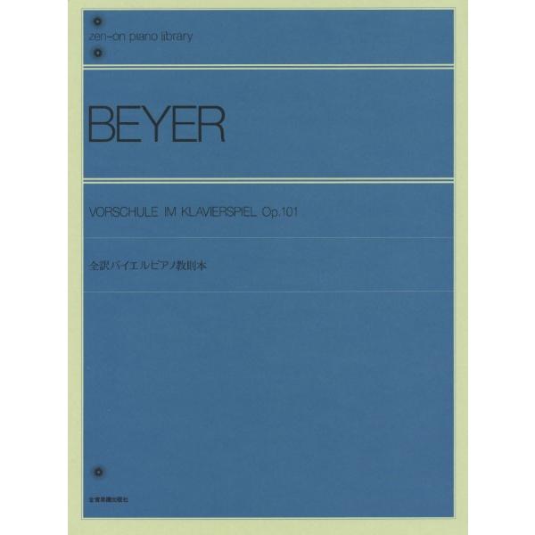 （株）全音楽譜出版社 【9784111010202】【101020】【収録曲】はち/Ｋｌｅｉｎｅ Ｋａｎｏｎ／小さなカノン/Ｔａｒａｎｔｅｌｌａ／タランテラ舞曲/Ｆｒｏｈｌｉｃｈｅｒ Ｌａｎｄｍａｎｎ／楽しき農夫/ｆｕｒ Ｅｌｉｓｅ／エリー...
