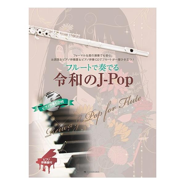 （株）全音楽譜出版社 【9784115470354】【547035】【収録曲】夜に駆ける/虹/マリーゴールド/猫/Pretender/カイト/シンデレラボーイ/あなたがいることで/アイノカタチ feat.HIDE(GReeeeN)/ドライフラワー