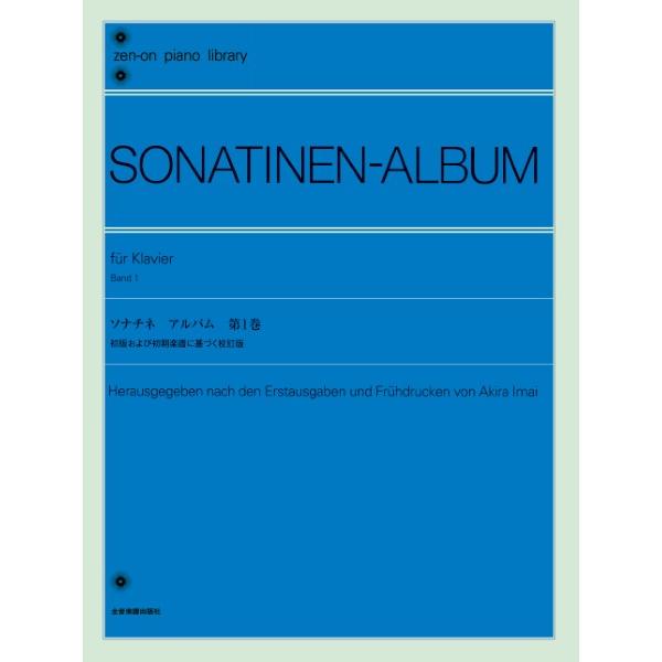 （株）全音楽譜出版社 【9784111012169】【101216】【収録曲】3つのソナチネ 第1番 ハ長調 Op.20-1/3つのソナチネ 第2番 ト長調 Op.20-2/3つのソナチネ 第3番 ヘ長調 Op.20-3/6つのソナチネ 第...