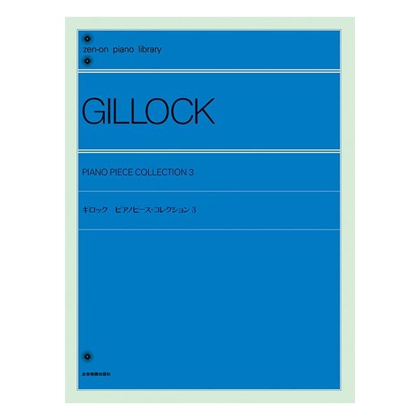 （株）全音楽譜出版社 【9784111605033】【160503】【収録曲】Cossack Dance/Stately Procession/Flute Song and Dance/The Electronic Computer/Hor...