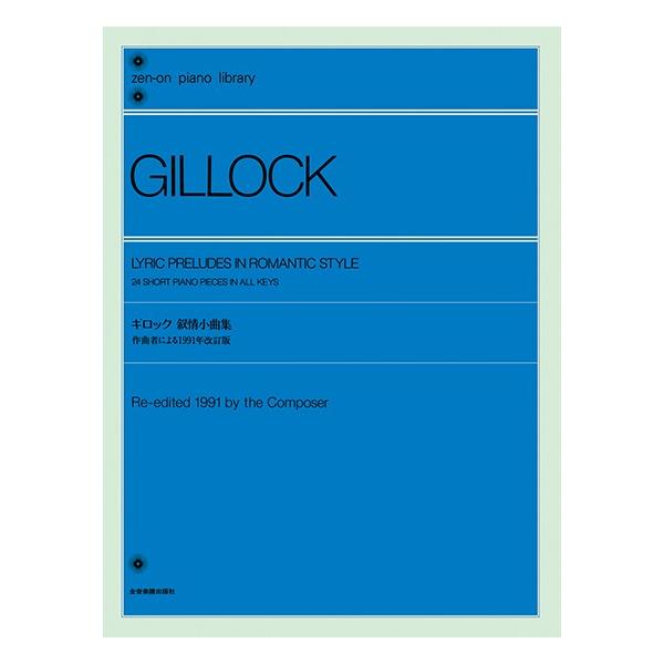 （株）全音楽譜出版社 【9784111605101】【160510】【収録曲】森のざわめき/海の風景/十月の朝/荒れ果てた舞踏室/伝説/間奏曲/人魚の歌/夏のあらし/色あせた手紙/とんぼ/月の光/秋のスケッチ/中国人の行列/冬の風景/セレナ...