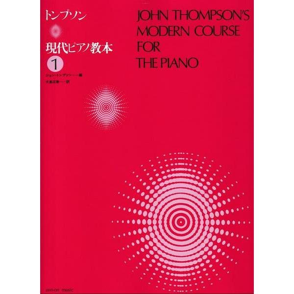 （株）全音楽譜出版社 【9784111779314】【177931】