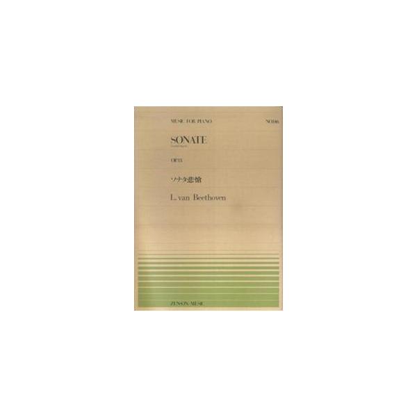 （株）全音楽譜出版社 【9784119111468】【911146】