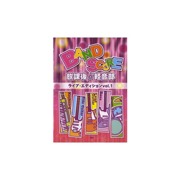 （有）ケイ・エム・ピー 【9784773234343】【3434】【収録曲】GO! GO! MANIAC/Listen!!/Oh My ギー太!!/青春Vibration/Drumming Shining My Life/Diaryはフォル...