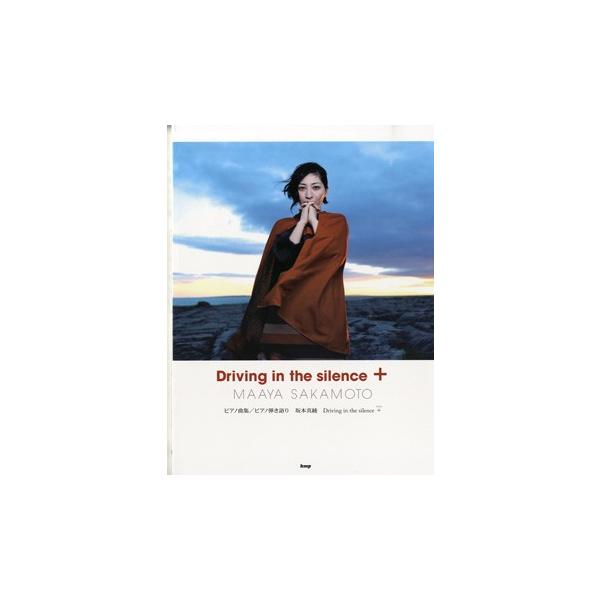 （有）ケイ・エム・ピー 【9784773234411】【3441】【収録曲】Driving in the silence/Sayonara Santa/Melt the snow in me/homemade christmas/今年いちば...