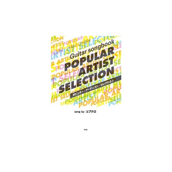 （有）ケイ・エム・ピー 【9784773235753】【3575】【収録曲】あなたへと続く道/君という名の翼/ここにしか咲かない花/Million Films/永遠にともに/風/YOU/miss you/YELL〜エール〜/轍〜Street...