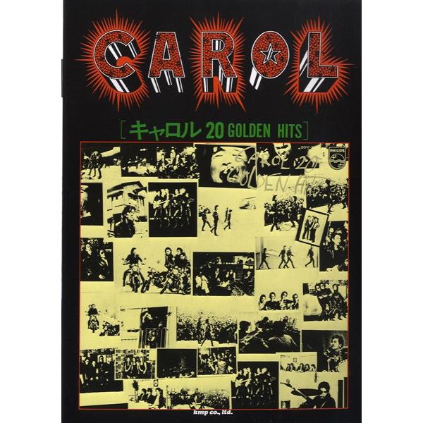 （有）ケイ・エム・ピー 【9784773237566】【3756】【収録曲】夏の終り/番格ロックのテーマ/泣いてるあの娘/ヘイタクシー/やりきれない気持/ミスターギブソン/憎いあの娘/恋の救急車/コーヒーショップの女の娘/ファンキーモンキー...