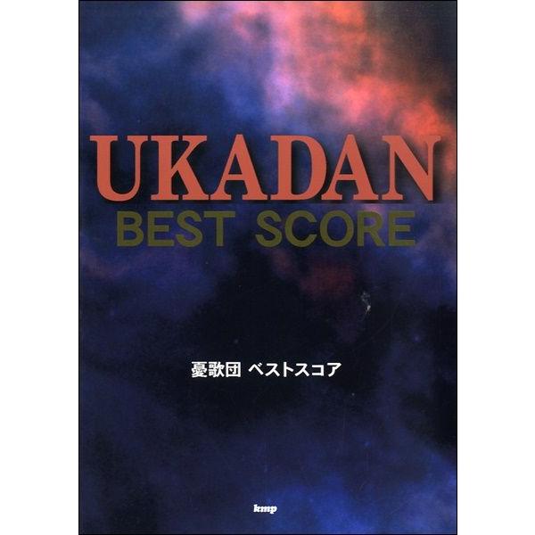 （有）ケイ・エム・ピー 【9784773239270】【3927】【収録曲】MIDNIGHT DRINKER/ドロボー/おそうじオバチャン/シカゴバウンド/大阪ビッグリバーブルース/胸が痛い/嫌んなった/パチンコ組曲 ＃1/パチンコ組曲 ＃...