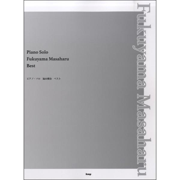 （有）ケイ・エム・ピー 【9784773240566】【4056】【収録曲】Good night/MELODY/All My Loving/IT’S ONLY LOVE/HELLO/Message/Heart/HEAVEN/Squall/桜...