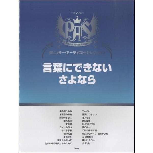 （有）ケイ・エム・ピー 【9784773241174】【4117】【収録曲】僕の贈りもの/水曜日の午後/雨の降る日に/眠れぬ夜/愛の唄/ワインの匂い/めぐる季節/秋の気配/夏の終り/愛を止めないで/生まれ来る子供たちのために/Yes-No/...