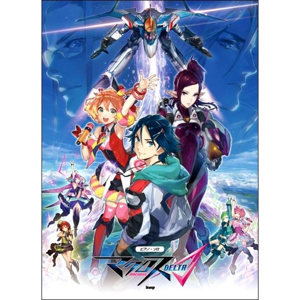 （有）ケイ・エム・ピー 【9784773241891】【4189】【収録曲】恋！ハレイション THE WAR/一度だけの恋なら/ジリティックBEGINNER/不確定性☆COSMIC MOVEMENT/僕らの戦場/NEO STREAM/AXI...