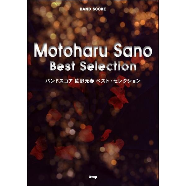 （有）ケイ・エム・ピー 【9784773242898】【4289】【収録曲】ガラスのジェネレーション/NIGHT LIFE/バルセロナの夜/IT’S ALRIGHT/彼女/悲しきRADIO/GOOD VIBRATION/君をさがしている（朝...
