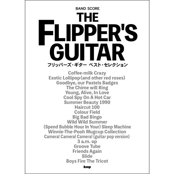 （有）ケイ・エム・ピー 【9784773243055】【4305】【収録曲】コーヒーミルククレイジー/奇妙なロリポップ/さようならパステルズバッヂ/やがて鐘が鳴る/恋とマシンガン/クールなスパイでぶっとばせ/ラテンでレッツラブまたは1990...