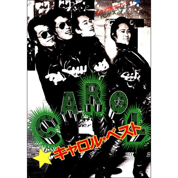 （有）ケイ・エム・ピー 【9784773243062】【4306】【収録曲】キャロル(子供達に夢を)/ヘイ・ママ・ロックンロール/夢の中だけ/素敵な天使/カモンベイビー/甘い日々/ズッコケ娘/ふられた男/娘(クーニャン)/ビブロスピープル/...