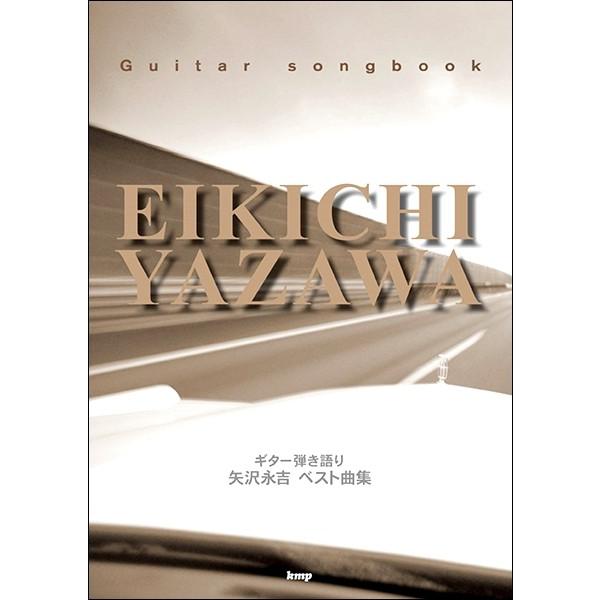 （有）ケイ・エム・ピー 【9784773243505】【4350】【収録曲】雨のハイウェイ/ウィスキー・コーク/恋の列車はリバプール発/トラベリン・バス/真夜中のロックンロール/黒く塗りつぶせ/サブウェイ特急/バイ・バイ・マイ・ラブ/せめて...
