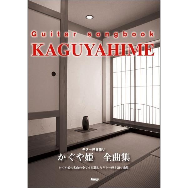 （有）ケイ・エム・ピー 【9784773243512】【4351】【収録曲】愛をつかもう/赤い花束/赤ちょうちん/あてもないけど/あの唄が想い出せない/あの人の手紙/あの日のこと/アビーロードの街/雨に消えたほゝえみ/雨が空から降れば/今は...