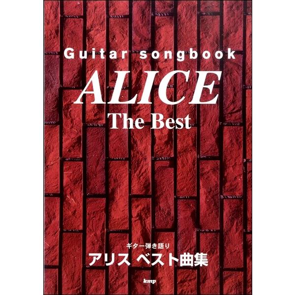 （有）ケイ・エム・ピー 【9784773245219】【4521】【収録曲】木枯しの街/移りゆく時の流れに/ティンカベル/羊飼いの詩/冬が終って/明日への讃歌/何も言わずに/走っておいで恋人よ/好きじゃないってさ/ブラウンおじさん/アリスの...