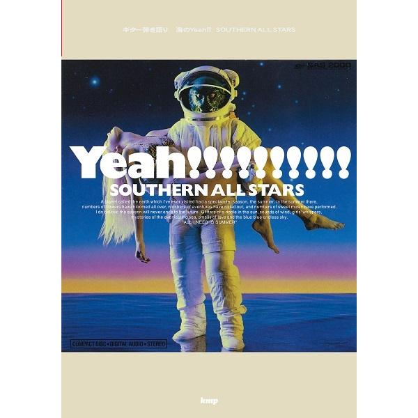 （有）ケイ・エム・ピー 【9784773247060】【4706】【収録曲】勝手にシンドバット/いとしのエリー/Ｃ調言葉に御用心/栞のテーマ/いなせなロコモーション/夏をあきらめて/チャコの海岸物語/匂艶 Ｔｈｅ Ｎｉｇｈｔ Ｃｌｕｂ/鎌倉...