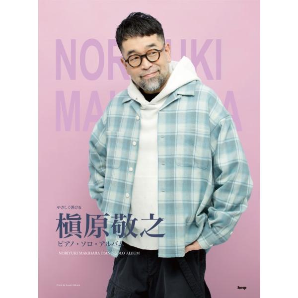 （有）ケイ・エム・ピー 【9784773250060】【5006】【収録曲】ANSWER/桜坂/NG/北風〜君にとどきますように〜/僕の彼女はウェイトレス/Necessary/僕は大丈夫/どんなときも。/もう恋なんてしない/雷が鳴る前に/冬...