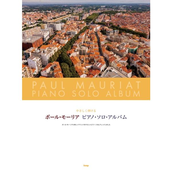 （有）ケイ・エム・ピー 【9784773250596】【5059】【収録曲】シバの女王/恋はみずいろ/蒼いノクターン/涙のトッカータ/愛のカフェテラス/再会/そよ風のメヌエット/悲しき天使/天使のセレナード/薔薇色のメヌエット/パリのあやつ...