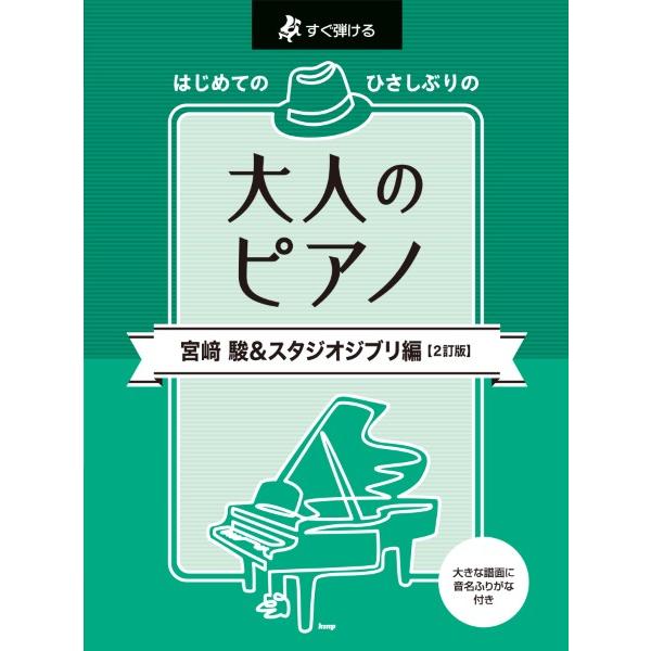 （有）ケイ・エム・ピー 【9784773251203】【5120】【収録曲】ナウシカ・レクイエム&amp;lt;風の谷のナウシカ&amp;gt;/「風の谷のナウシカ」〜オープニング〜&amp;lt;風の谷のナウシカ&amp;gt;/シータの...