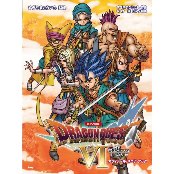 （有）ケイ・エム・ピー 【9784773251982】【5198】【収録曲】序曲のマーチ/間奏曲/木洩れ日の中で/ハッピーハミング/ぬくもりの里に/フォークダンス/王宮にて/さすらいのテーマ/静寂に漂う/もう一つの世界/精霊の冠/空飛ぶベッ...