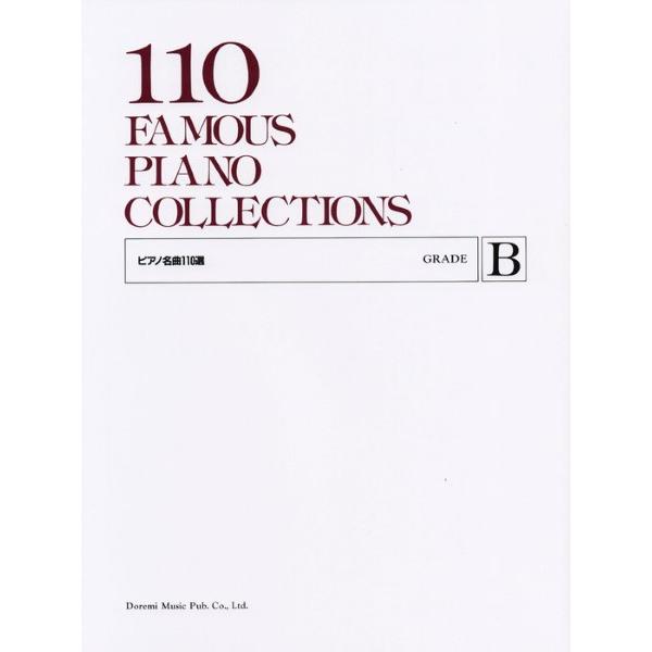 （株）ドレミ楽譜出版社 【9784810804133】【0413】【収録曲】月光の曲/ソナタ悲愴/トルコ行進曲/楽興の時 第３番/セレナード/軍隊行進曲/アルプスの夕ばえ/アルプスの鐘/乙女の祈り/花の歌/ドナウ河のさざなみ/美しく青きドナ...
