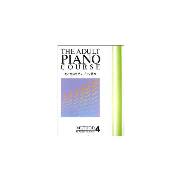 （株）ドレミ楽譜出版社 【9784810882438】【8243】【収録曲】さらばジャマイカ/枯葉/グリーン・スリーブス/別れの曲/月光の曲/アヴェ・マリア/恋はみずいろ/ソナタ悲愴/楽興の時 第３番/アローン・アゲイン/女心の歌/ラ・カン...