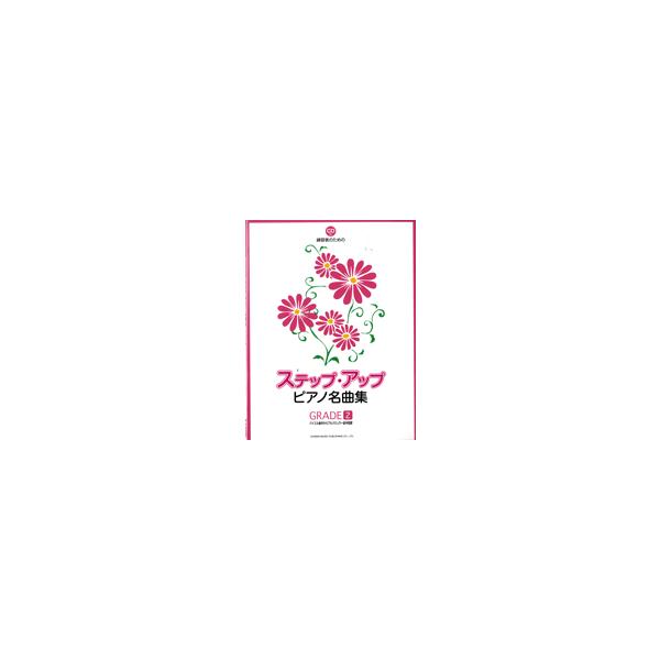 （株）ドレミ楽譜出版社 【9784285123029】【12302】【収録曲】メヌエット ト長調/メヌエット ト短調/インパーティネンス/スケルツィーノ ハ長調/ゆかいな かじや/メヌエット ト長調/アレグロ 変ロ長調/カプリッチョ/アレグ...