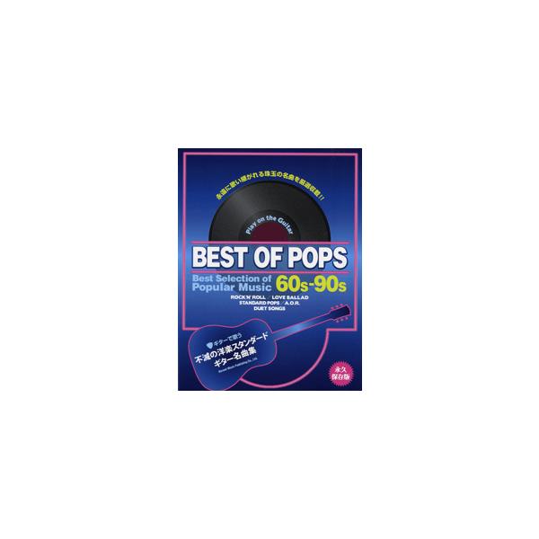 （株）ドレミ楽譜出版社 【9784285128246】【12824】【収録曲】愛さずにはいられない/愛の別れ道/アイム・ノット・イン・ラブ/アイ・ワズ・ボーン・トゥー・ラヴ・ユー/青い影/明日に架ける橋/雨の日と月曜日は/雨をみたかい/アイ...