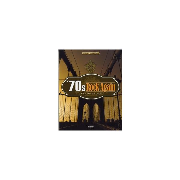 （株）ドレミ楽譜出版社 【9784285130751】【13075】【収録曲】CHINA GROVE／チャイナ・グローヴ/LONG TRAIN RUNNIN’／ロング・トレイン・ランニン/JUNGLE STRUT／ジャングル・ストラット/O...