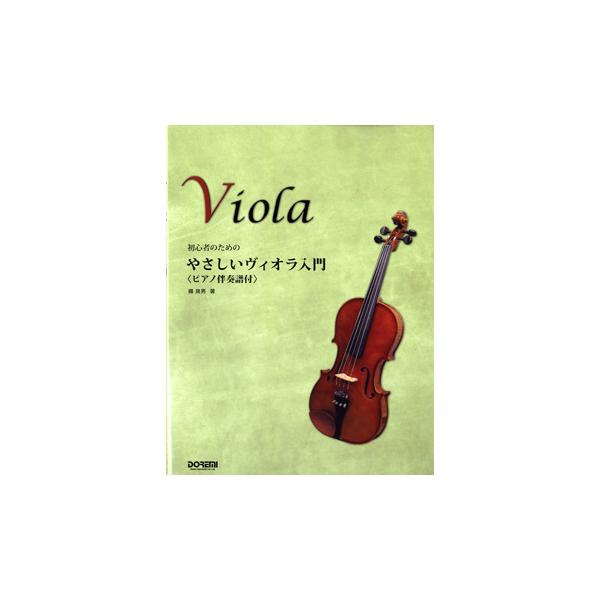 （株）ドレミ楽譜出版社 【9784285131598】【13159】【収録曲】クリスマスの歌/メヌエット/ユダスマカベウスより 合唱/ロンド/ガボット/パスピエ/アレグレット/ラルゲット/アンダンテ カンタービレ/ブーレ/アンダンテ/アリア...