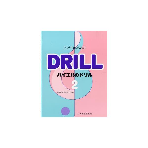 （株）ドレミ楽譜出版社 【9784285132977】【13297】【収録曲】バイエル ３番〜４３番