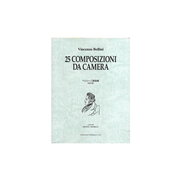 （株）ドレミ楽譜出版社 【9784285134117】【13411】【収録曲】Dolente immagine di Fille mia／フィッリデの悲しげな姿よ/Il fervido desiderio／熱き願い/Vaga luna ch...