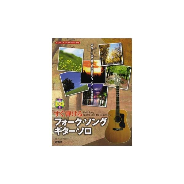 （株）ドレミ楽譜出版社 【9784285134506】【13450】【収録曲】乾杯/恋人よ/恋/昴 - すばる -/遠くで汽笛を聞きながら/いとしのエリー/青葉城恋唄/白い一日/旅の宿/精霊流し/心もよう/秋桜(コスモス)/酒と泪と男と女/...