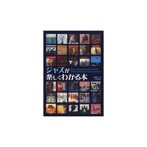 （株）ドレミ楽譜出版社 【9784285136289】【13628】