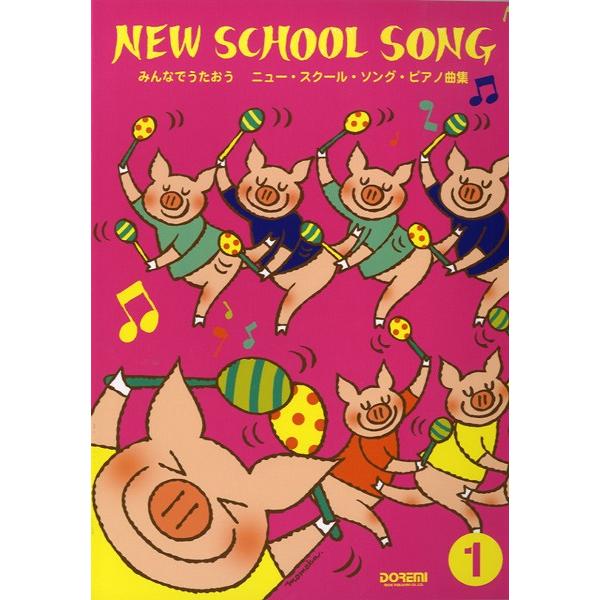 （株）ドレミ楽譜出版社 【9784285138320】【13832】【収録曲】I LOVE YOU/アメイジング・グレース/明日があるさ/いとしのエリー/いい日旅立ち/上を向いて歩こう/Everything/想い出がいっぱい/オリビアを聴き...