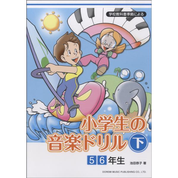 （株）ドレミ楽譜出版社 【9784285140187】【14018】【収録曲】こいのぼり/とんび/こきょうの人々/荒城の月/花/箱根八里 箱根八里/ます/星の世界/スキーの歌/とんび/われは海の子/君が代/いろんな木の実/茶色の小びん/おぼ...