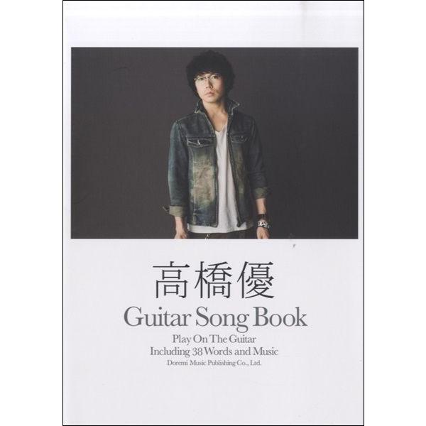 （株）ドレミ楽譜出版社 【9784285140507】【14050】【収録曲】こどものうた/駱駝/友へ/素晴らしき日常/福笑い/靴紐/ほんとのきもち/現実という名の怪物と戦う者たち/少年であれ/2014/8/6/誰がために鐘は鳴る/卒業/こ...