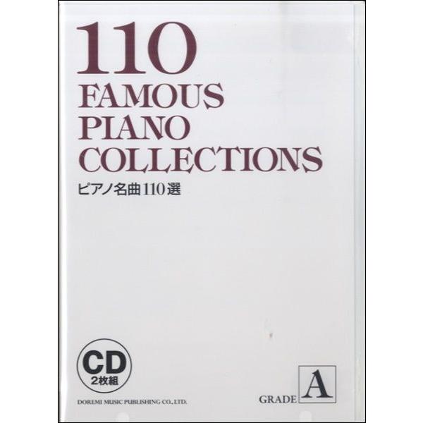 （株）ドレミ楽譜出版社 【9784285141917】【14191】【収録曲】【SIDE．1】 お人形の夢と目ざめ/【SIDE．1】 すみれ/【SIDE．1】 忘れな草/【SIDE．1】 舞踏の時間に/【SIDE．1】 ジプシーの踊り/【S...