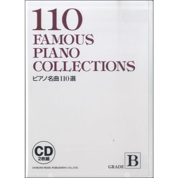 （株）ドレミ楽譜出版社 【9784285141924】【14192】【収録曲】【SIDE．1】 月光の曲/【SIDE．1】 ソナタ 悲愴/【SIDE．1】 トルコ行進曲/【SIDE．1】 楽興の時 第3番/【SIDE．1】 セレナード/【S...