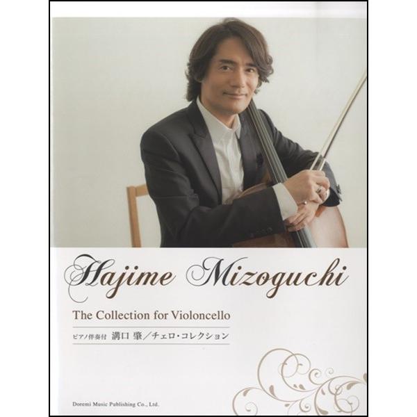 （株）ドレミ楽譜出版社 【9784285142280】【14228】【収録曲】Classic Blue/ウィアーオールアローン/ふるさと/Season’s Greetings/OPERA?/君といた日々/美月 Main Theme ‐cel...