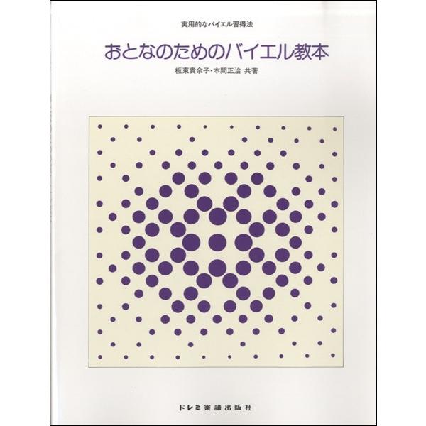 （株）ドレミ楽譜出版社 【9784285142778】【14277】【収録曲】よろこびの歌/ジングル・ベル/朝の歌/聖者が町にやってくる/こげよマイケル/ロング・ロング・アゴー/河は呼んでいる/山の音楽家/春（「四季」より）/燈台もり/きよ...