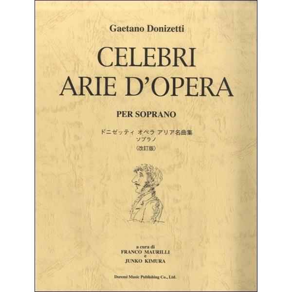 （株）ドレミ楽譜出版社 【9784285144536】【14453】【収録曲】来ておくれ／Vieni o tu/受けとって、あなたは自由よ／Prendi per me/誰もが言う／Ciascun lo dice/さようなら／Convien ...
