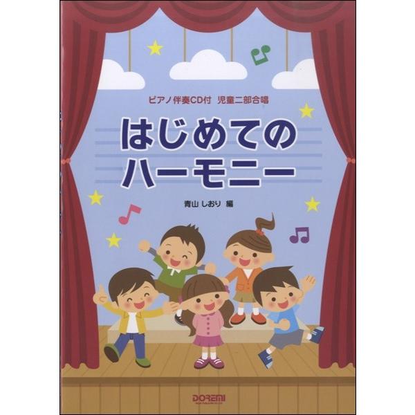 （株）ドレミ楽譜出版社 【9784285144673】【14467】【収録曲】故郷/旅立ちの日に/私と小鳥と鈴と/天使の羽のマーチ/まあるいいのち/切手のないおくりもの/グリーン グリーン/ビューティフル・ネーム/チム・チム・チェリー/名作...