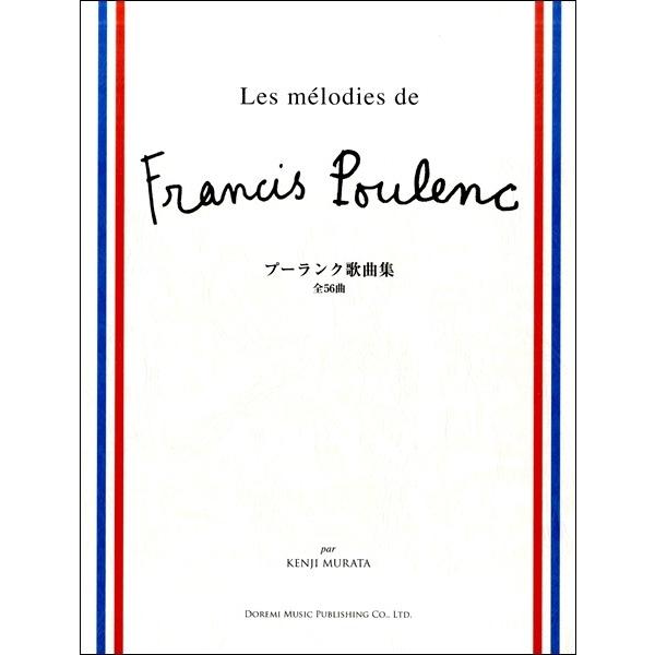 （株）ドレミ楽譜出版社 【9784285145762】【14576】【収録曲】Toreador／闘牛士/Toreador／闘牛士/Le dromadaire／ラクダ/Le dromadaire／ラクダ/La chevre du Thibet...