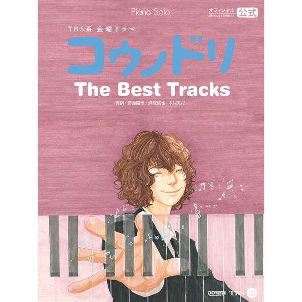 （株）ドレミ楽譜出版社 【9784285147674】【14767】【収録曲】For Tomorrow 〜颯〜/candle 〜煌〜/微笑みの生まれる場所 〜黄昏時のあなた〜/For Tomorrow 〜凪〜/Baby，God Bless ...