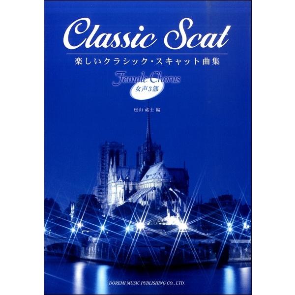 （株）ドレミ楽譜出版社 【9784285148473】【14847】【収録曲】パッヘルベルのカノン/春 （「四季」より）/G線上のアリア/調子のよい鍛冶屋/トルコ行進曲/メヌエット ト長調/ウイリアム・テル 序曲/楽しき農夫/ハンガリー舞曲...