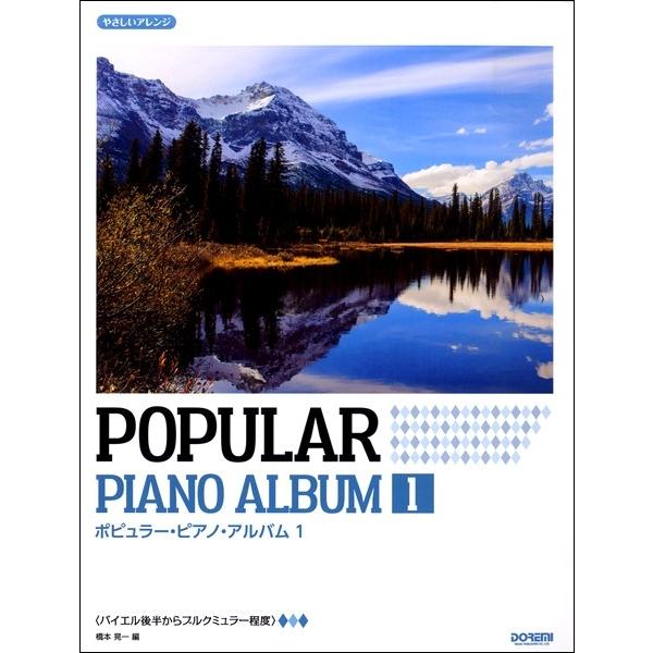 （株）ドレミ楽譜出版社 【9784285149845】【14984】【収録曲】When You Wish Upon A Star／星に願いを/Can You Feel The Love Tonight／愛を感じて/A Whole New W...