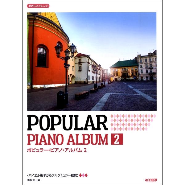 （株）ドレミ楽譜出版社 【9784285149852】【14985】【収録曲】I Need To Be In Love／青春の輝き/(They Long To Be) Close To You／遙かなる影/Yesterday Once Mo...